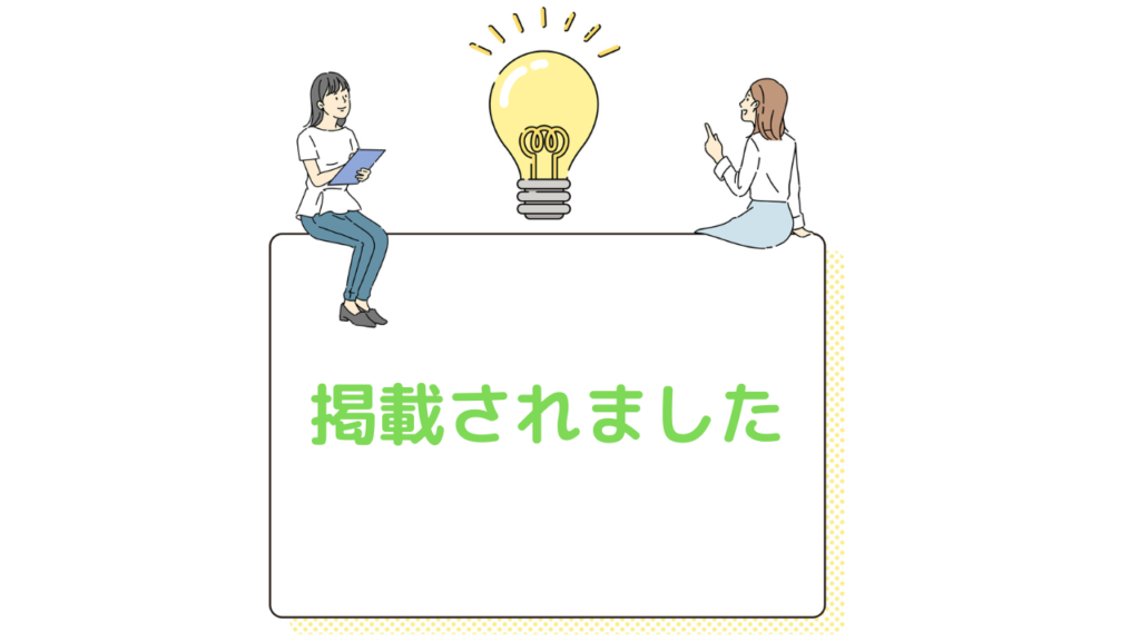 全国賃貸住宅新聞に当社管理部のコメントが掲載されました - 不動産投資、収益不動産、一棟アパート経営なら日生リビングシエスタのtatecata.com