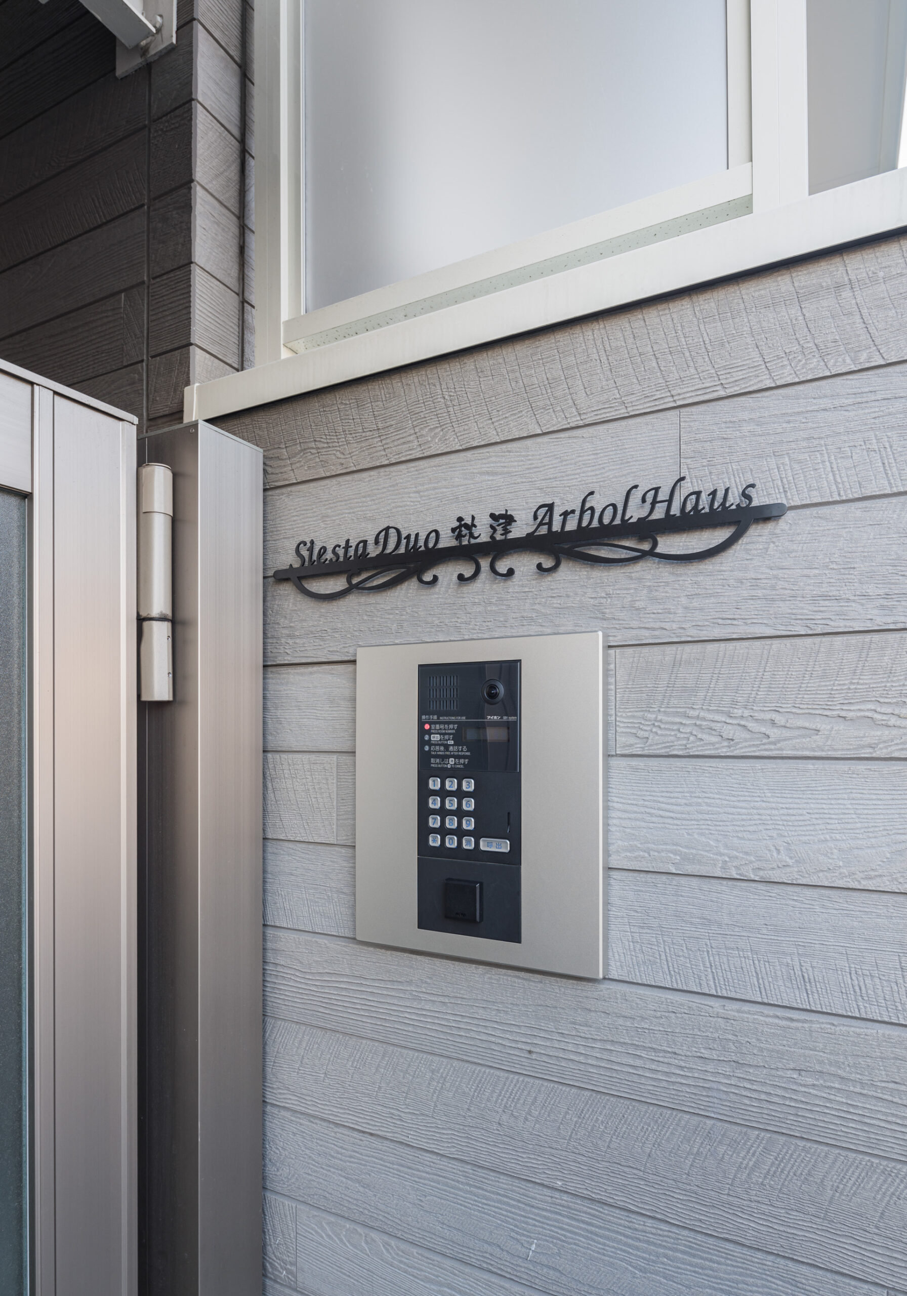 東京都清瀬市「Siesta Duo秋津ArbolHaus（シエスタデュオ）」 - 不動産投資、収益不動産、一棟アパート経営なら日生リビングシエスタのtatecata.com不動産投資、収益 ...